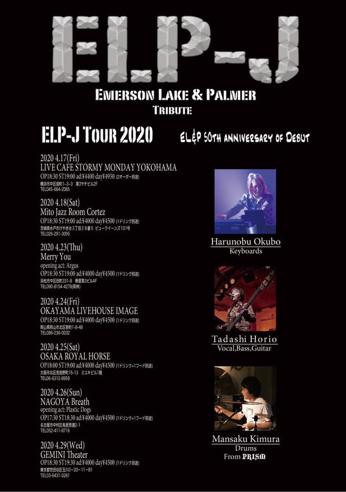 『ELP-J Tour 2020』EL&P 50th anniversary of debut | LIVE CAFE STORMY ...