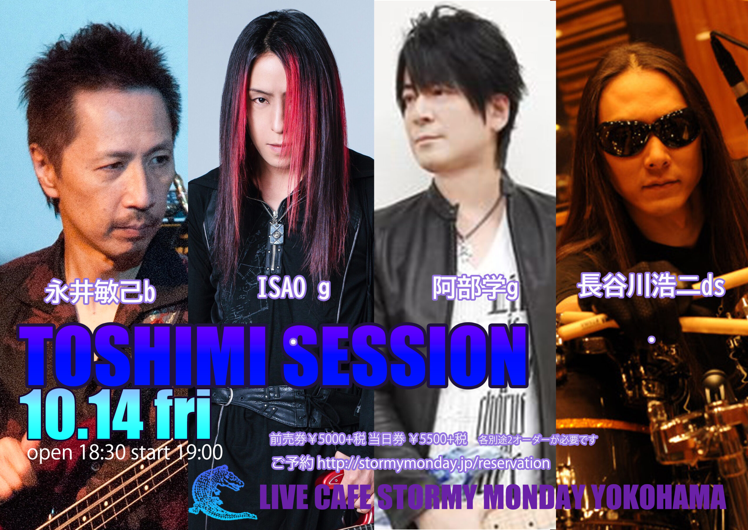 TOSHIMI SESSION -永井敏己・長谷川浩二・ISAO・阿部学- | LIVE CAFE STORMY MONDAY YOKOHAMA