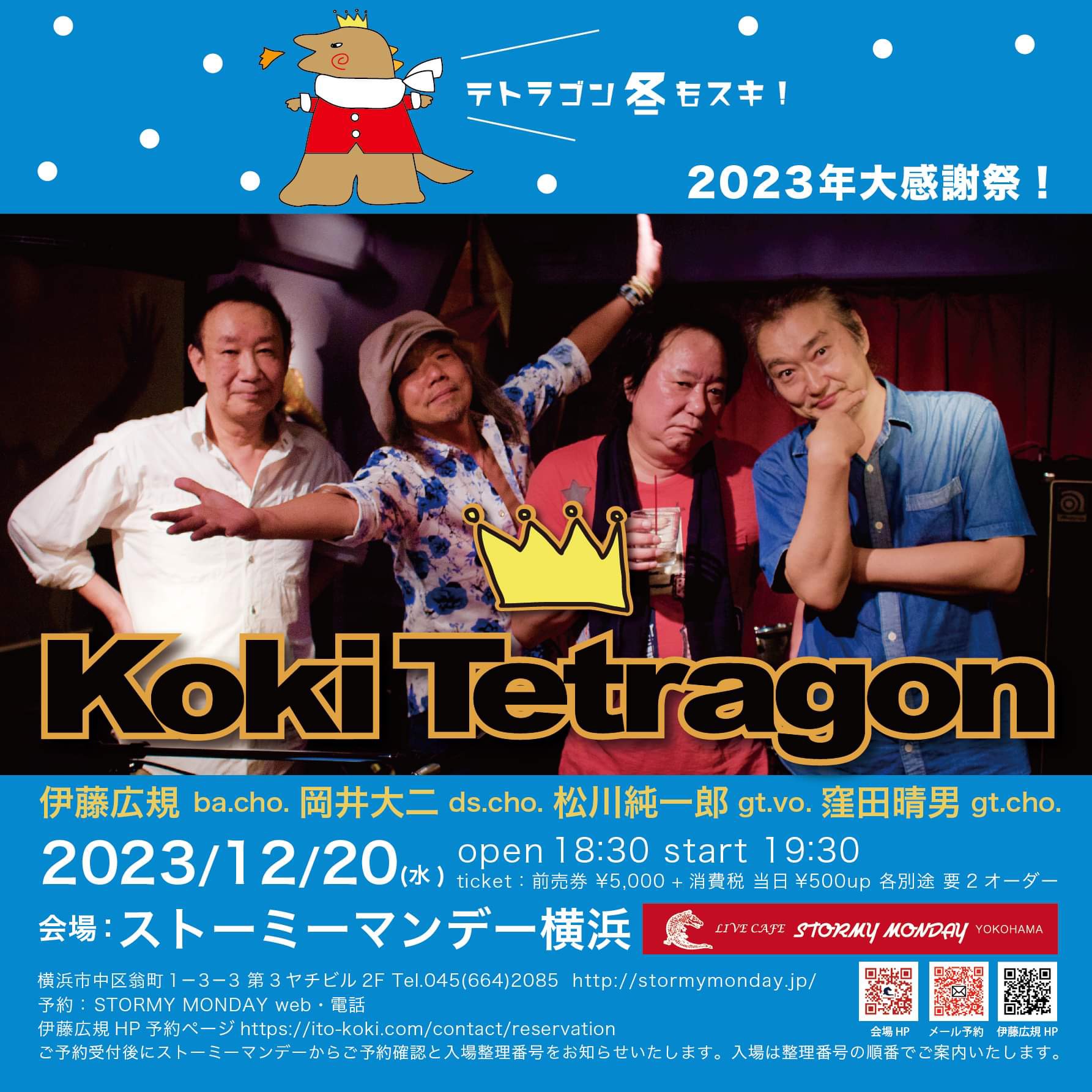 KOKI Tetragon | LIVE CAFE STORMY MONDAY YOKOHAMA