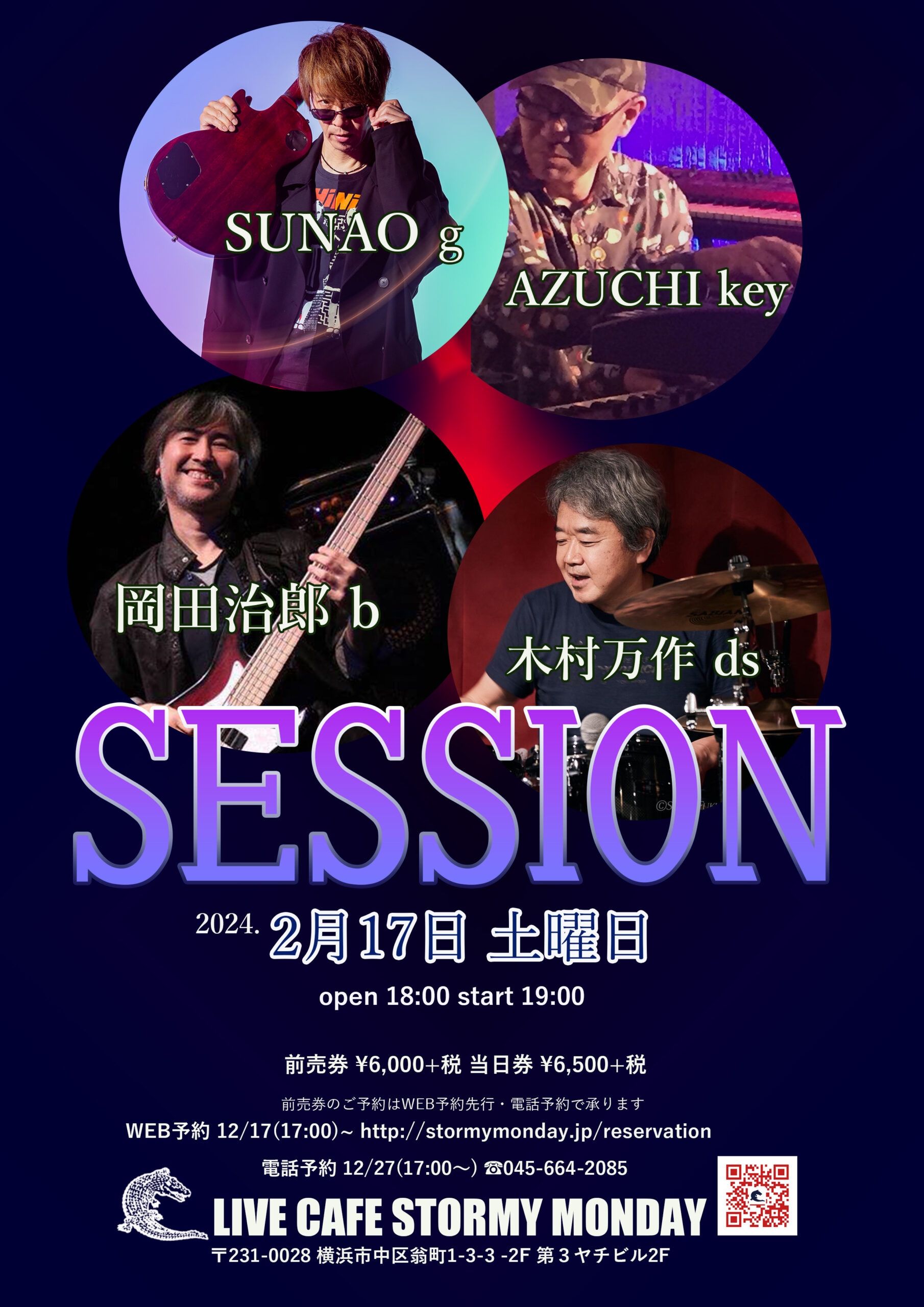 SUNAO・AZUCHI・岡田治郎・木村万作 SESSION | LIVE CAFE STORMY MONDAY YOKOHAMA