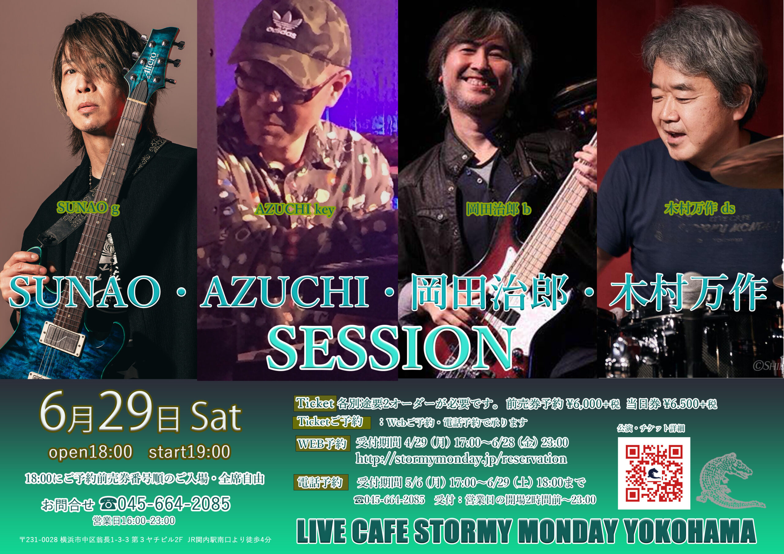 イベント | LIVE CAFE STORMY MONDAY YOKOHAMA