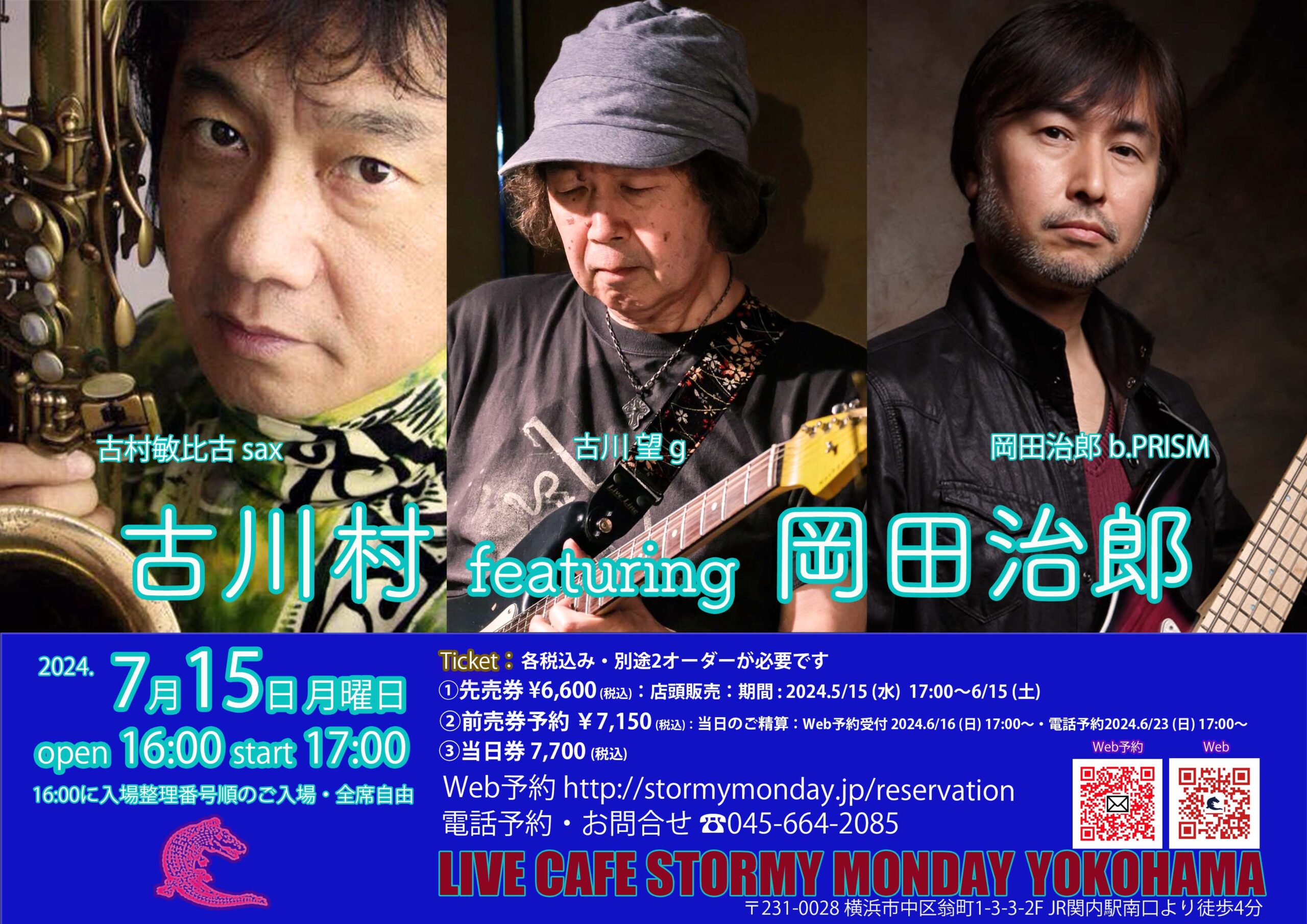 古川村治郎 featuring 岡田治郎 | LIVE CAFE STORMY MONDAY YOKOHAMA