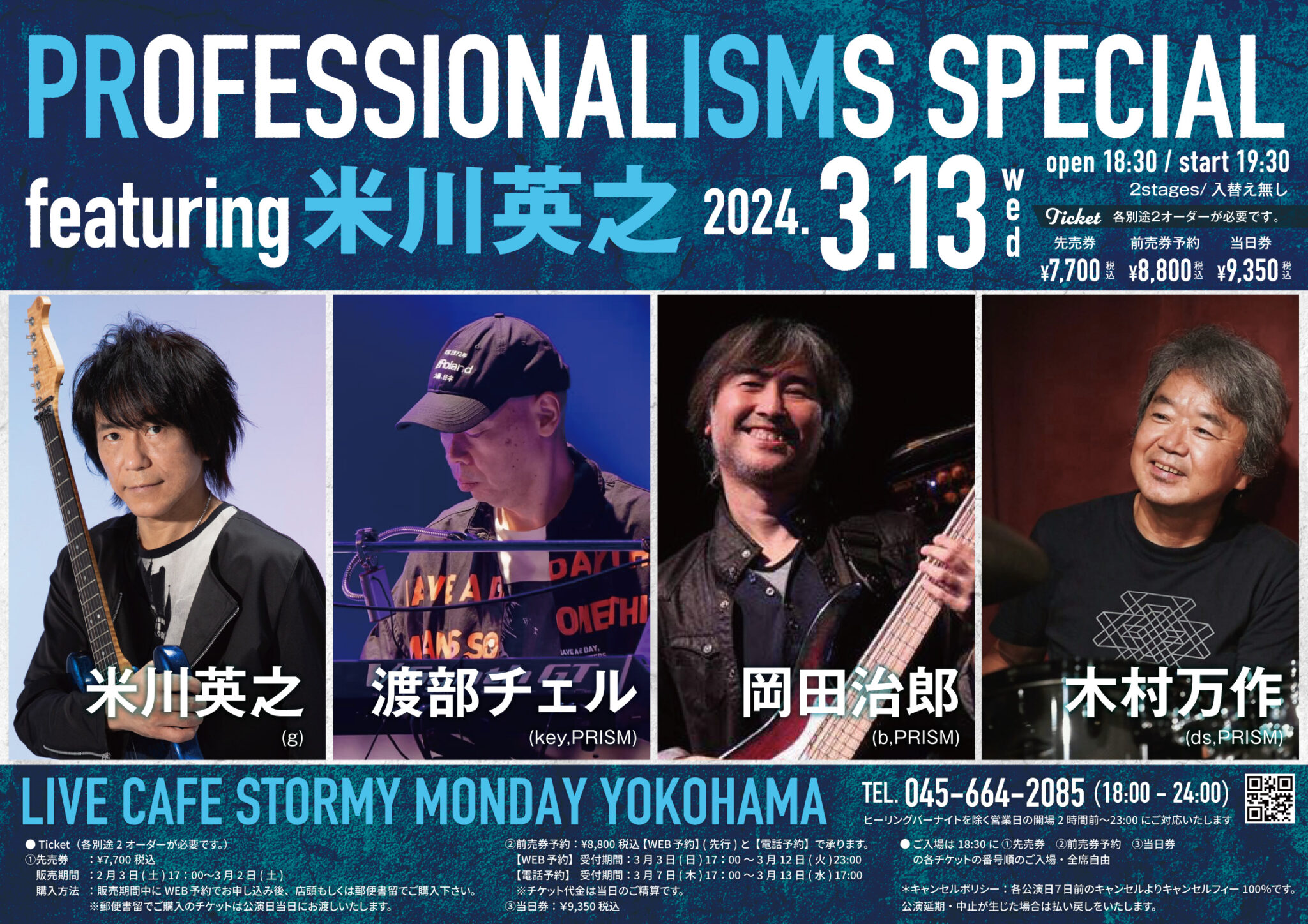 PROFESSIONALISMS SPECIAL featuring 米川英之 | LIVE CAFE STORMY MONDAY YOKOHAMA