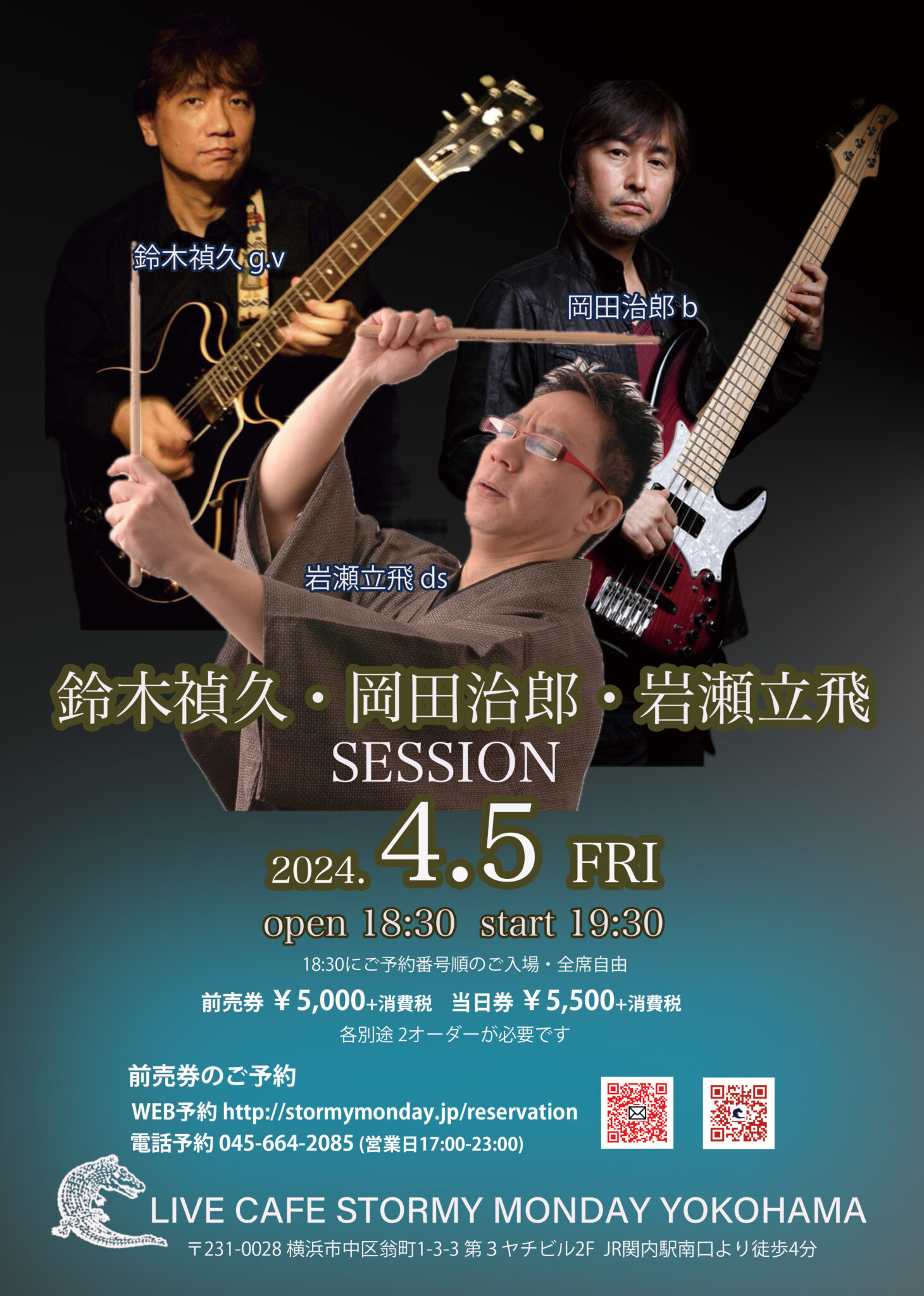 鈴木禎久・岡田治郎・岩瀬立飛 SESSION | LIVE CAFE STORMY MONDAY YOKOHAMA