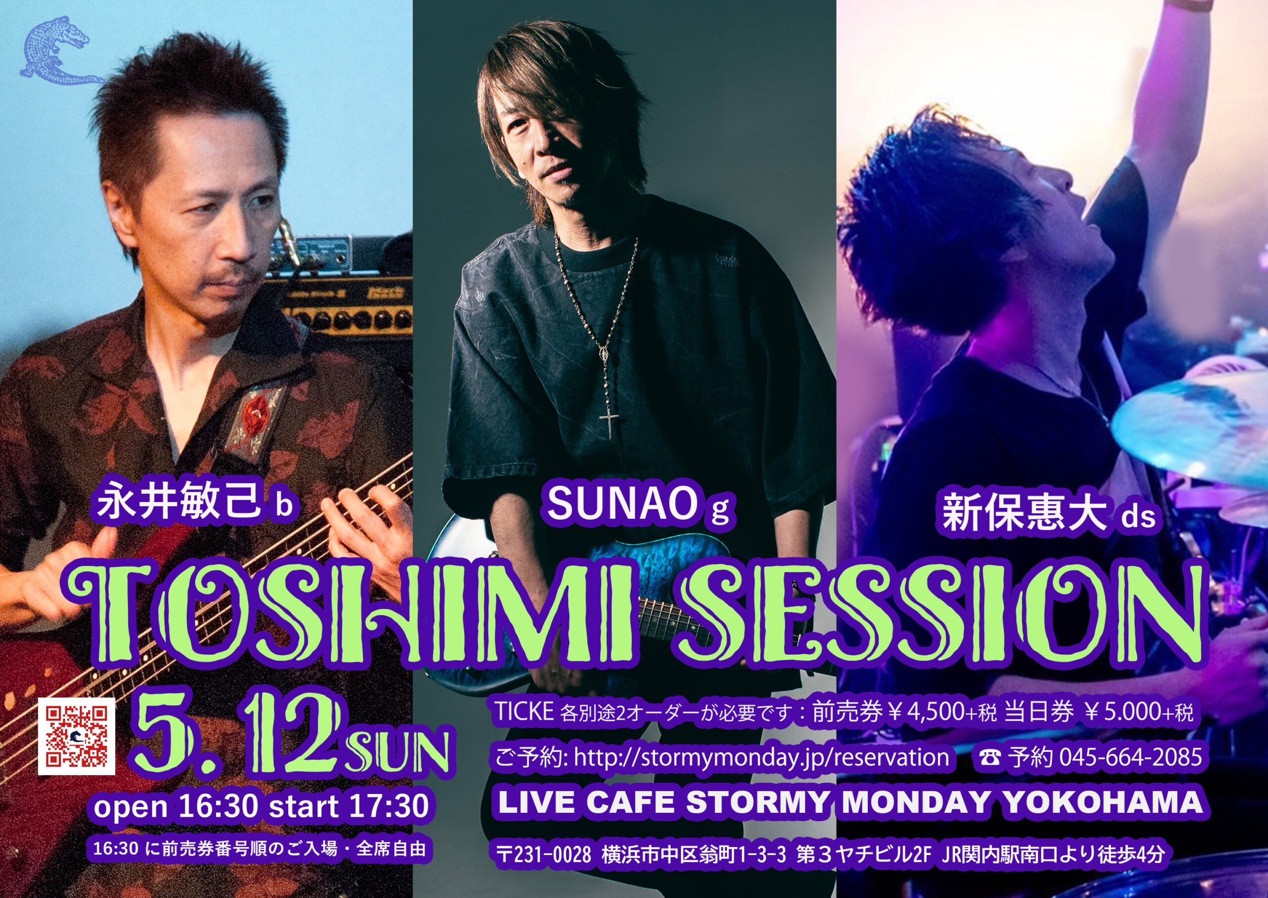 TOSHIMI SESSION -永井敏己・SUNAO・新保惠大- | LIVE CAFE STORMY MONDAY YOKOHAMA