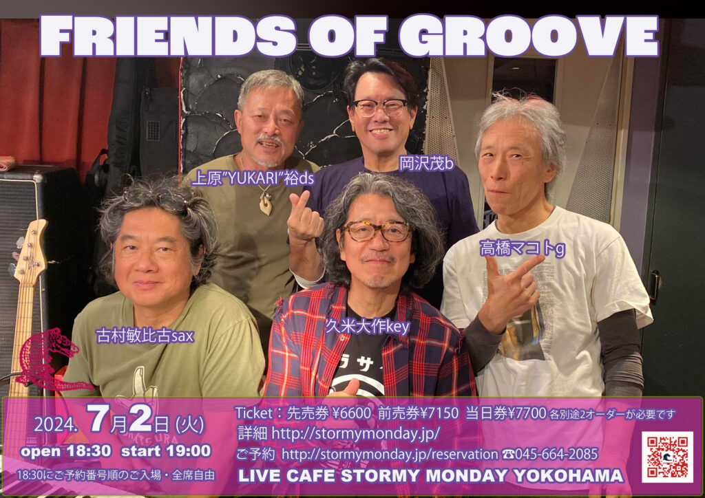 LIVE CAFE STORMY MONDAY YOKOHAMA
