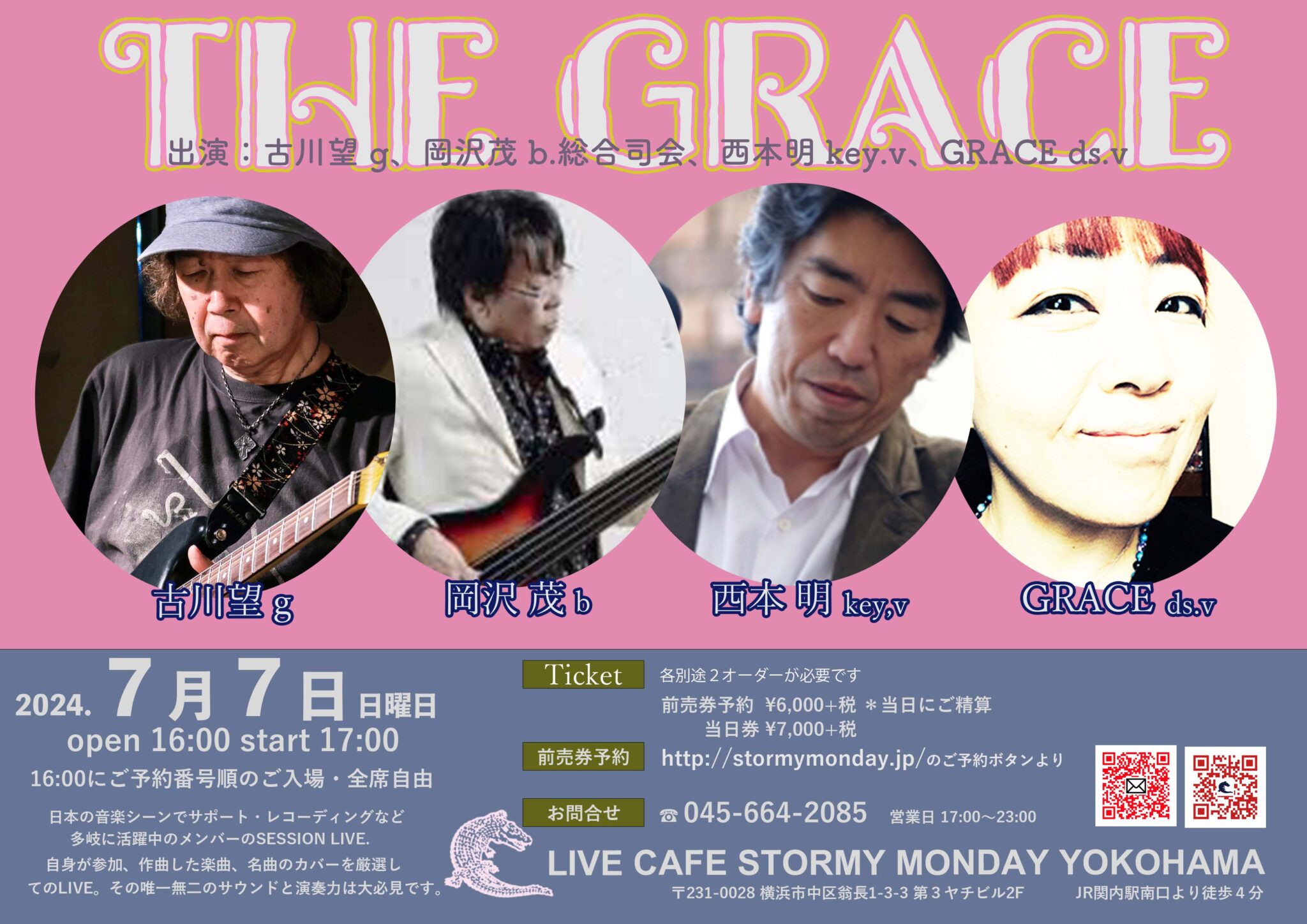 LIVE CAFE STORMY MONDAY YOKOHAMA