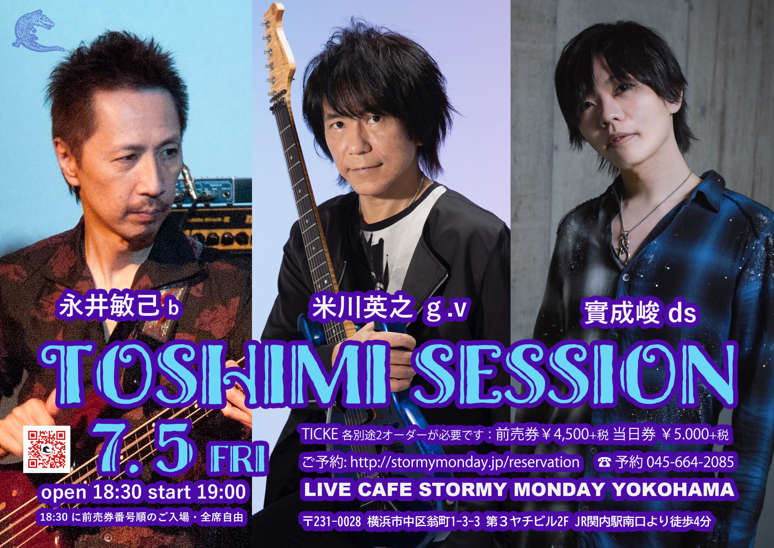 TOSHIMI SESSION -永井敏己・米川英之・實成峻- | LIVE CAFE STORMY MONDAY YOKOHAMA