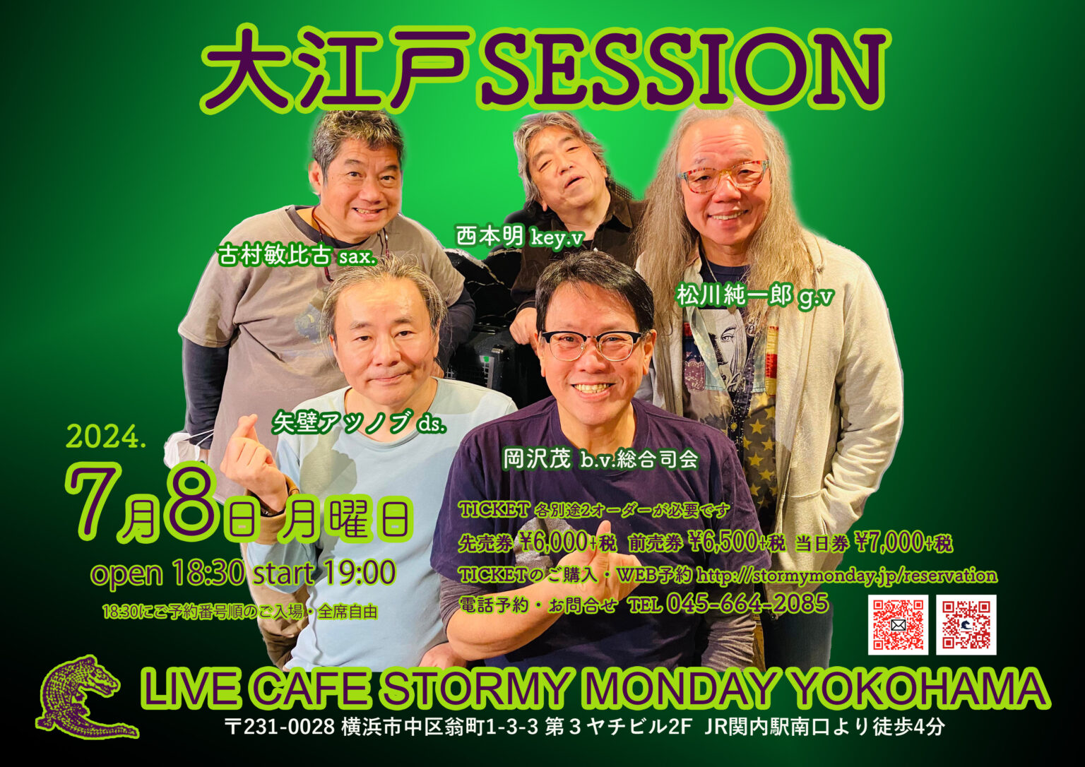 LIVE CAFE STORMY MONDAY YOKOHAMA