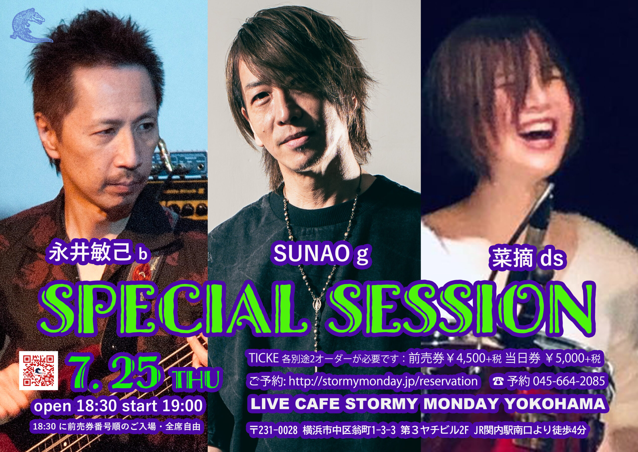 SPECIAL SESSION -永井敏己・SUANO・菜摘- | LIVE CAFE STORMY MONDAY YOKOHAMA