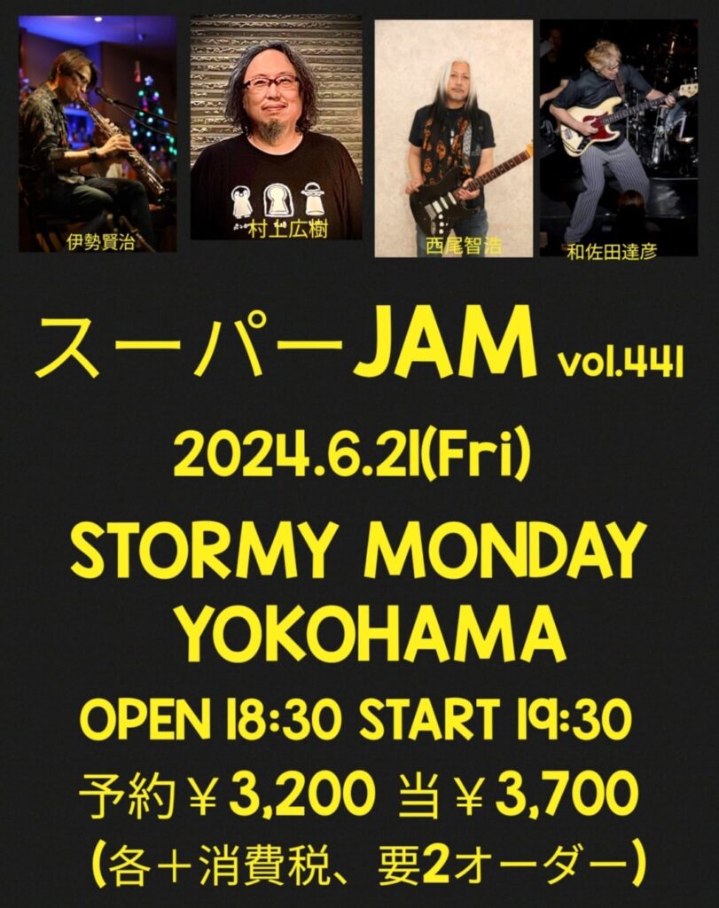 イベント | LIVE CAFE STORMY MONDAY YOKOHAMA