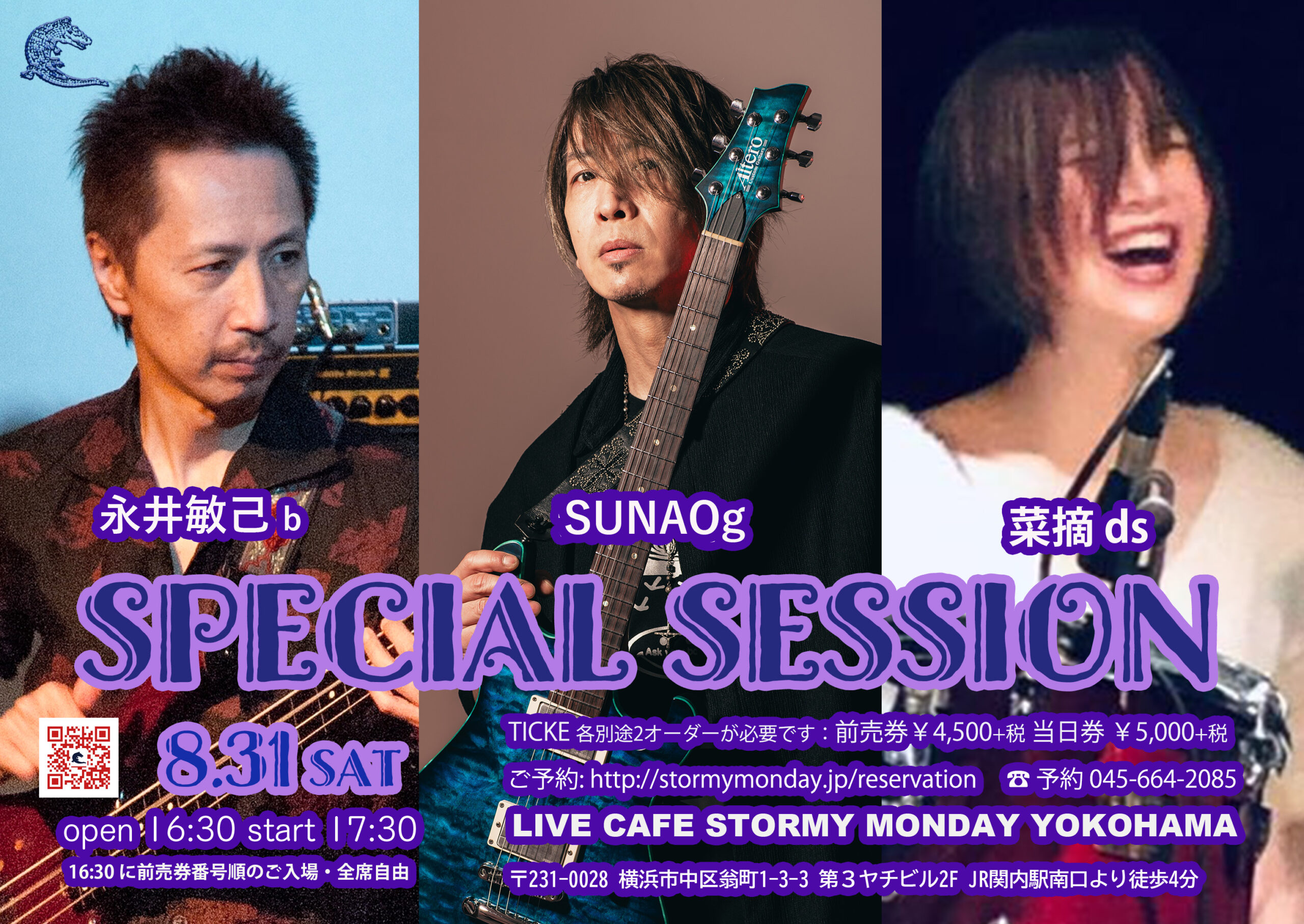 SPECIAL SESSION -永井敏己・SUNAO・菜摘- | LIVE CAFE STORMY MONDAY YOKOHAMA