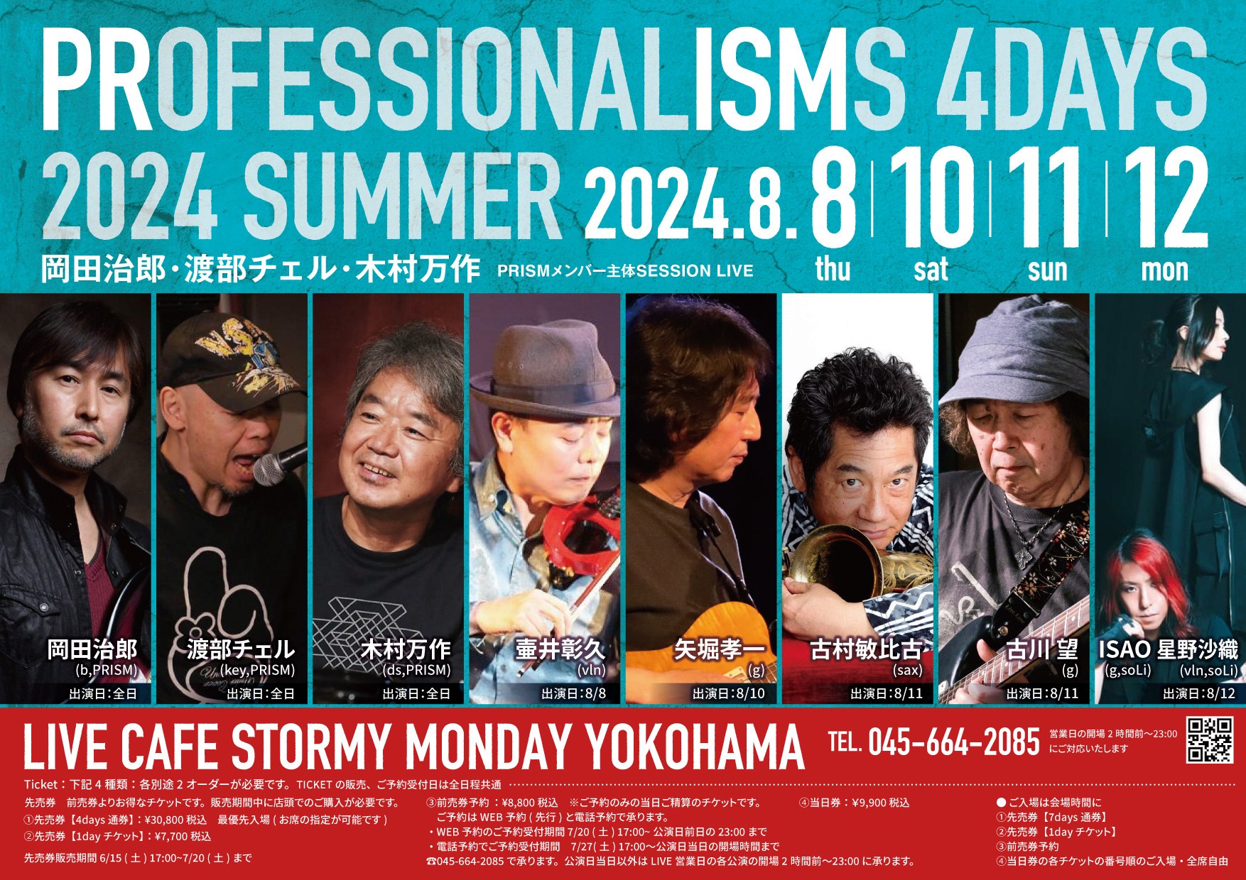 PROFESSIONALISMS 4days 2024 SUMMER -初日-featuring 壷井彰久 | LIVE CAFE ...