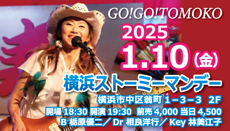 Go! Go! Tomoko Live | LIVE CAFE STORMY MONDAY YOKOHAMA