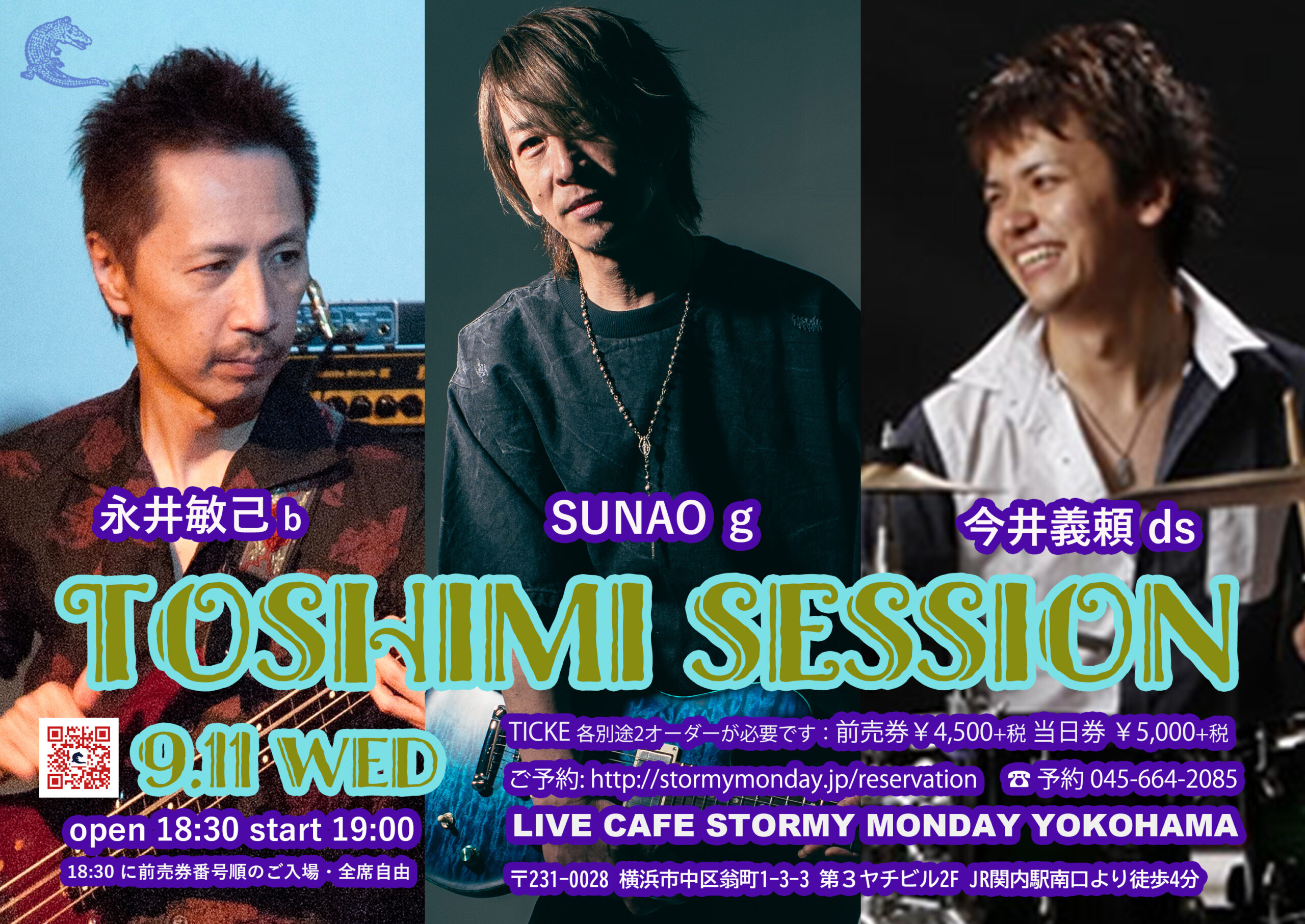 TOSHIMI SESSION-永井敏己・SUNAO・今井義頼- | LIVE CAFE STORMY MONDAY YOKOHAMA