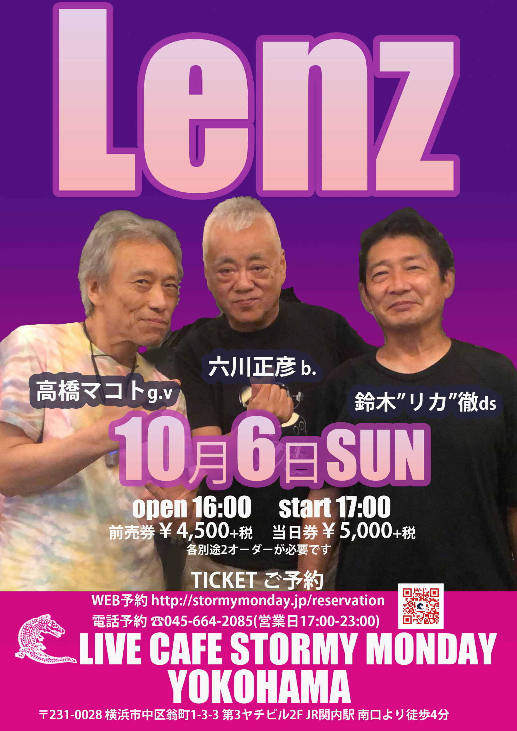 Lenz -高橋マコト・六川正彦・ 鈴木”リカ”徹- | LIVE CAFE STORMY MONDAY YOKOHAMA