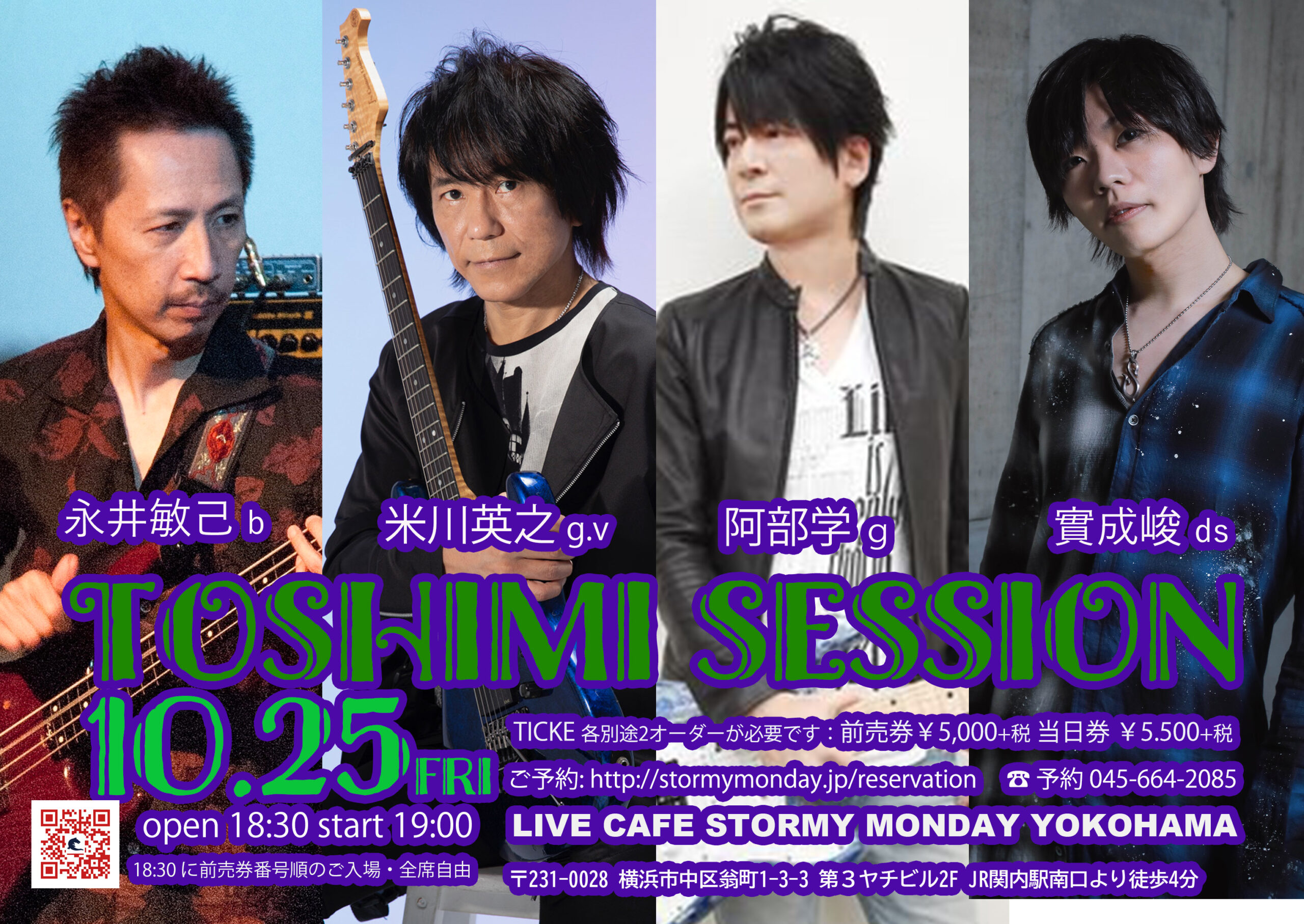 LIVE CAFE STORMY MONDAY YOKOHAMA