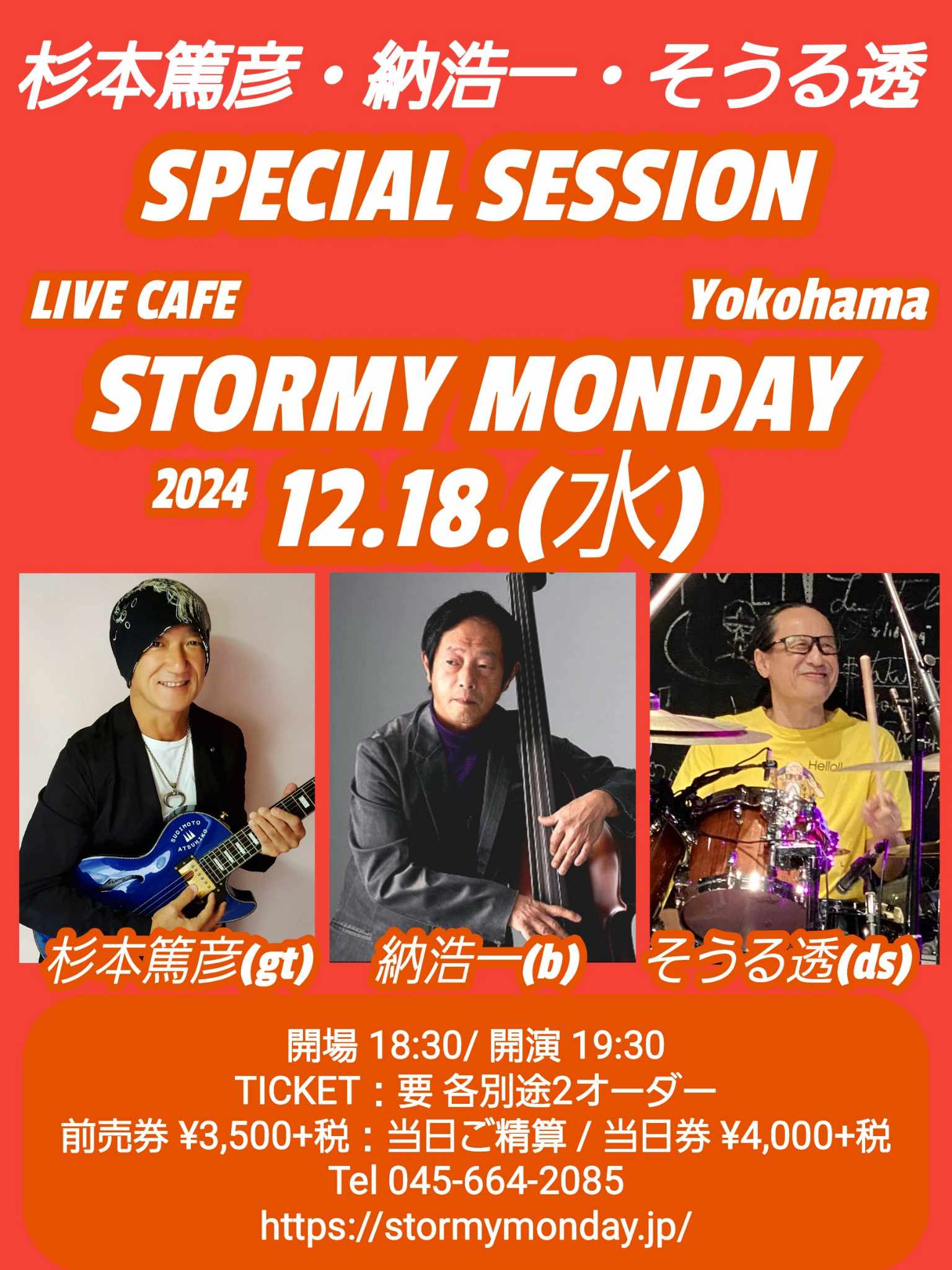 杉本篤彦・納浩一・そうる透 SPECIAL SESSION | LIVE CAFE STORMY MONDAY YOKOHAMA