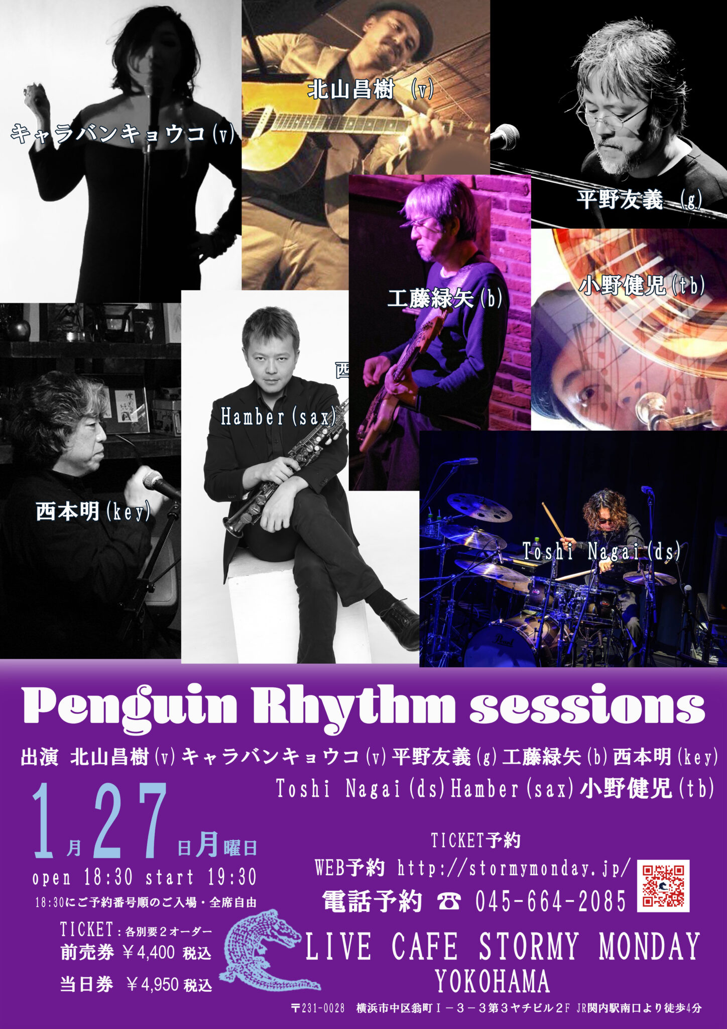 イベント | LIVE CAFE STORMY MONDAY YOKOHAMA