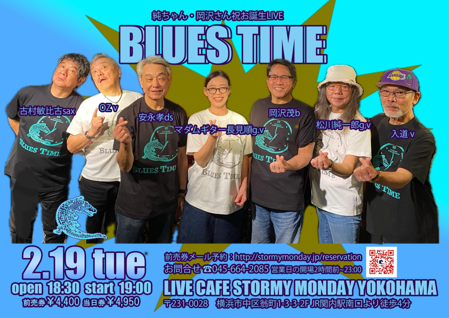 LIVE CAFE STORMY MONDAY YOKOHAMA