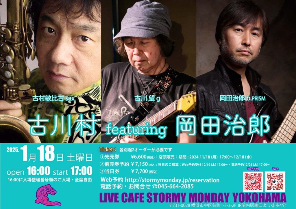 LIVE CAFE STORMY MONDAY YOKOHAMA