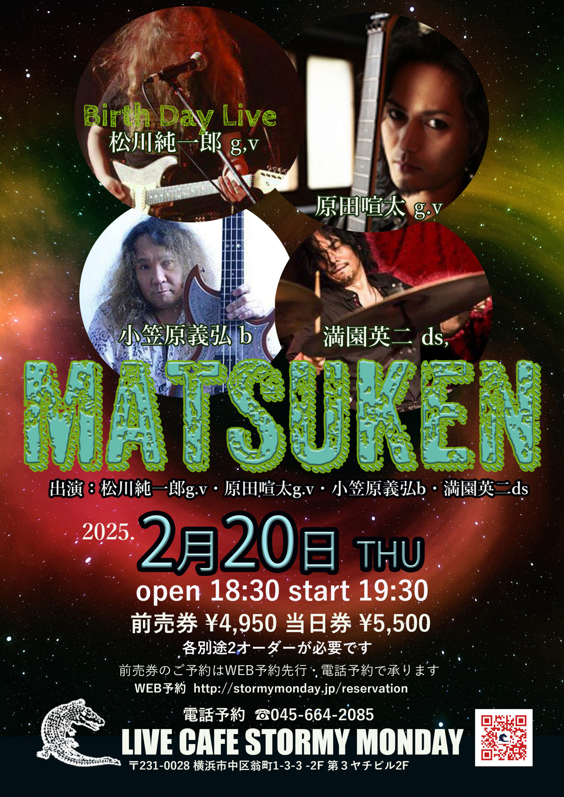 LIVE CAFE STORMY MONDAY YOKOHAMA