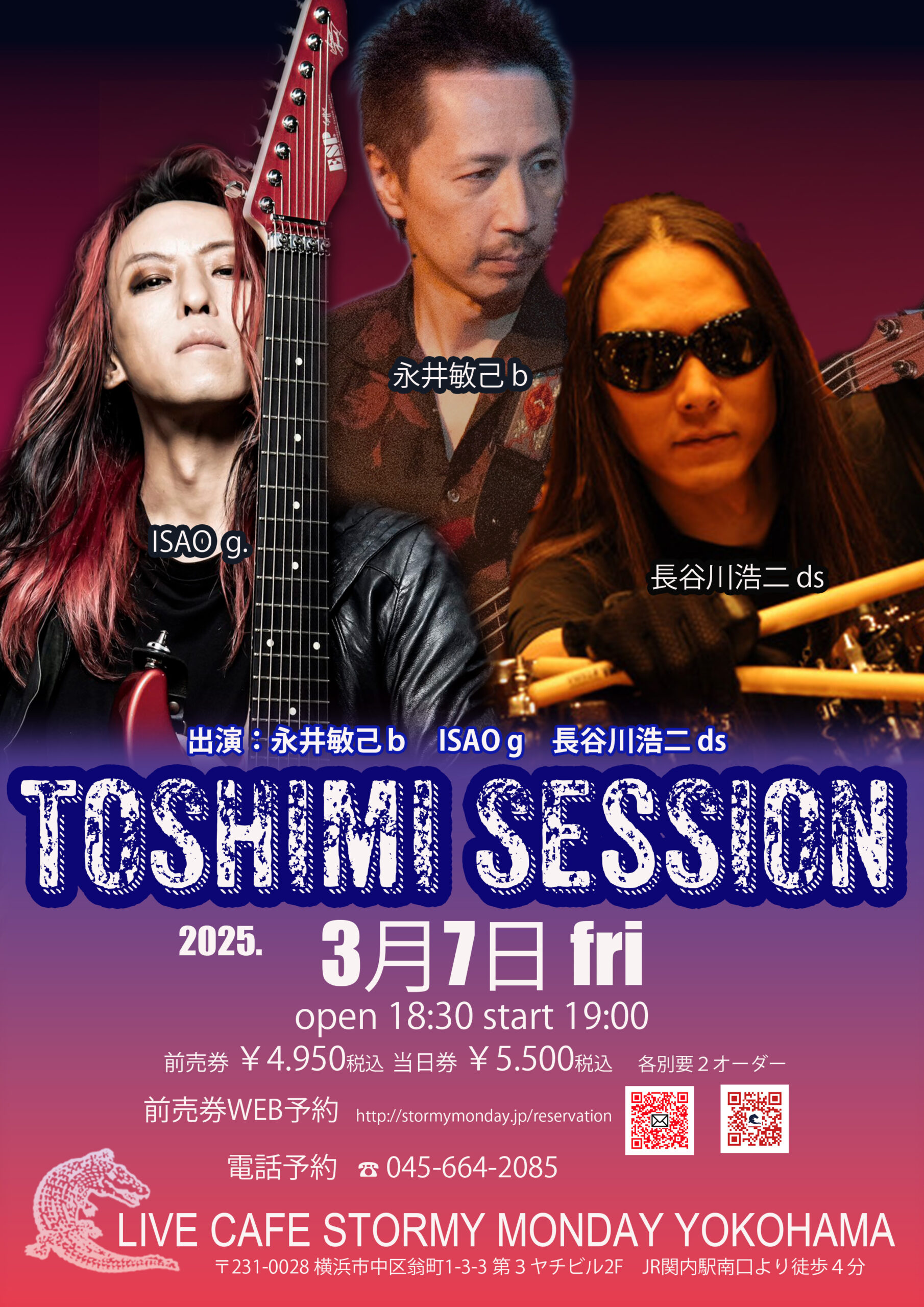TOSHIMI SESSION -永井敏己・長谷川浩二・ISAO- | LIVE CAFE STORMY MONDAY YOKOHAMA