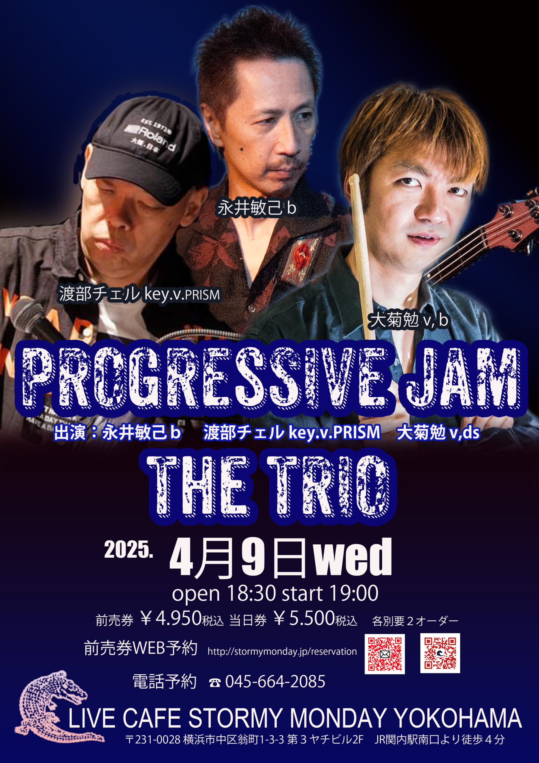Progressive Jam “The Trio” 永井敏己・渡部チェル・大菊勉 | LIVE CAFE STORMY MONDAY ...