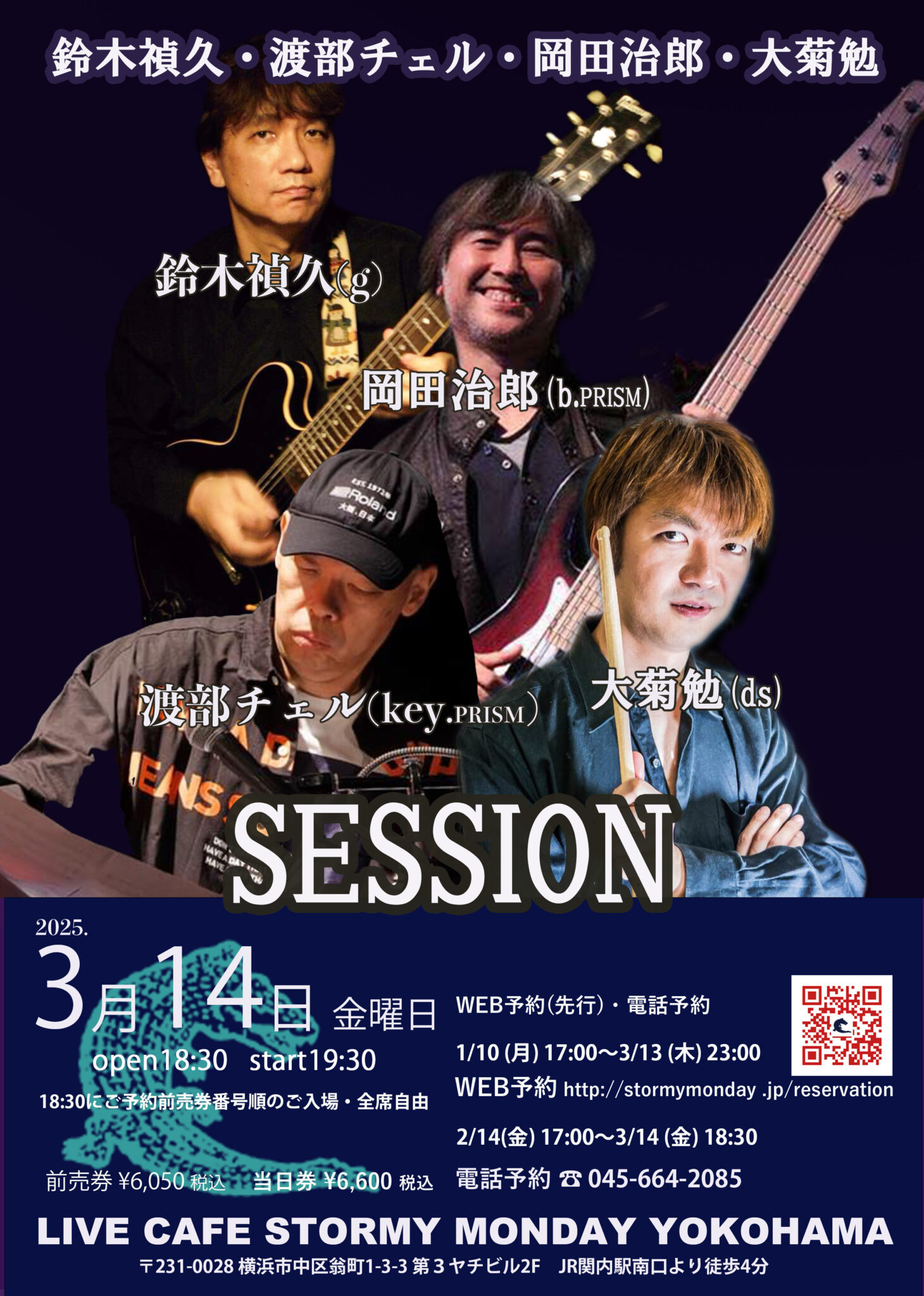 鈴木禎久・渡部チェル・岡田治郎・大菊勉 SESSION -初共演- | LIVE CAFE STORMY MONDAY YOKOHAMA