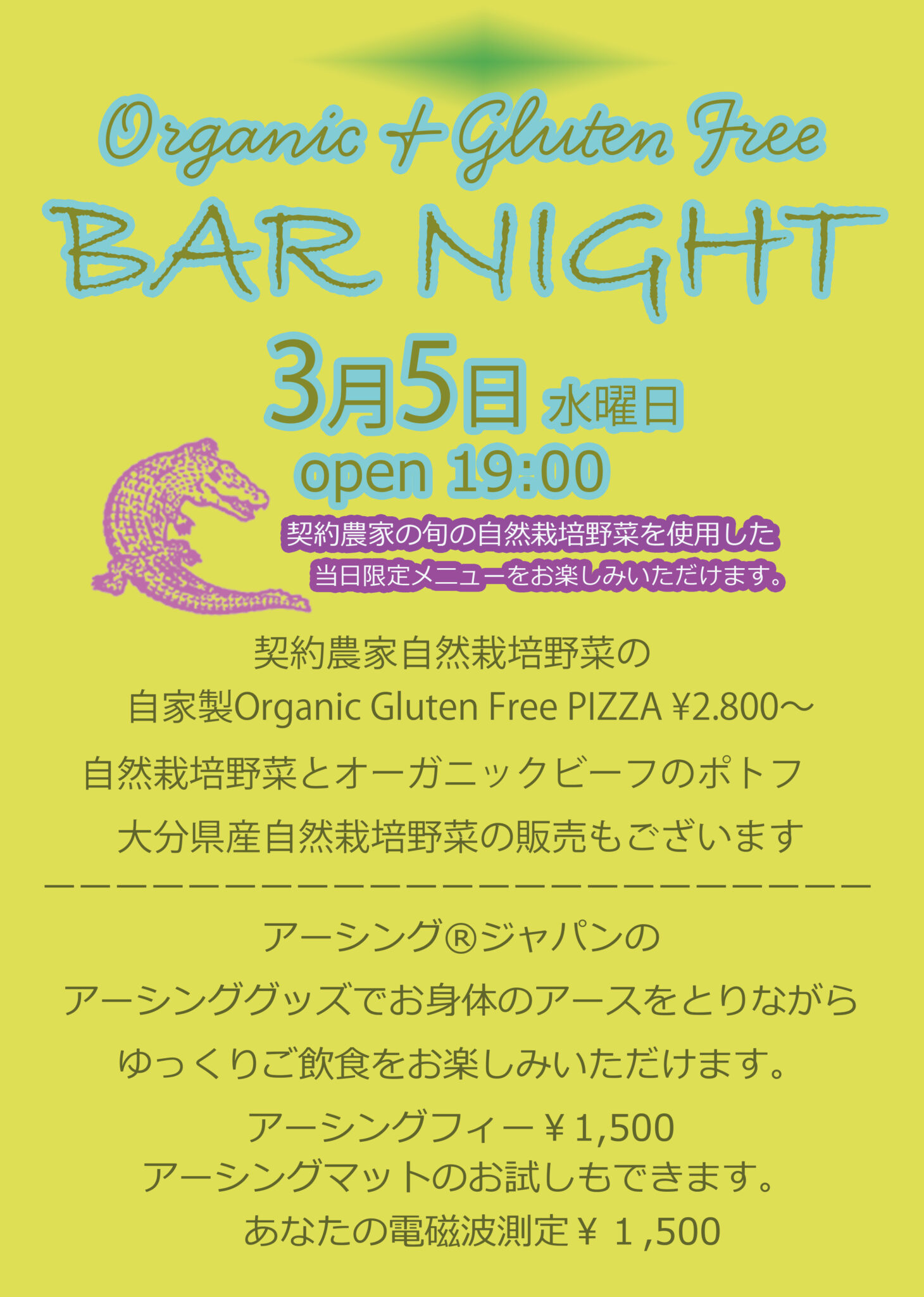 イベント | LIVE CAFE STORMY MONDAY YOKOHAMA