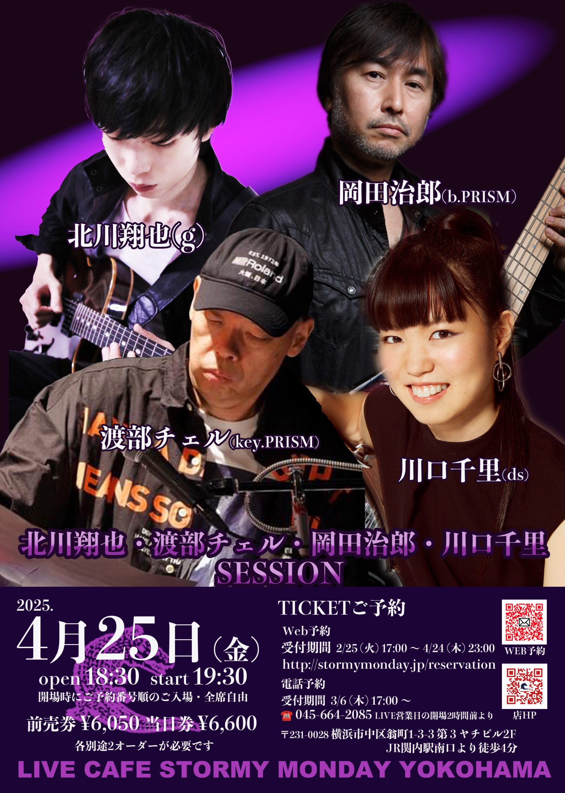 北川翔也・渡部チェル・岡田治郎・川口千里 SESSION | LIVE CAFE STORMY MONDAY YOKOHAMA