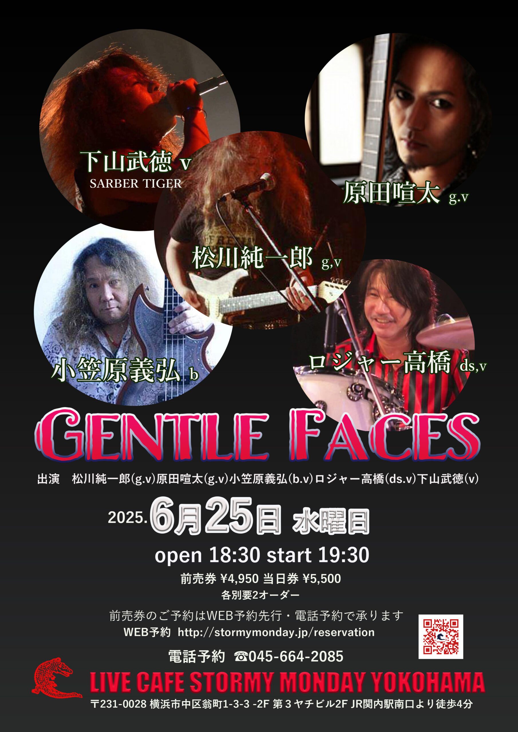 Gentle Faces -松川純一郎・原田喧太・小笠原義弘・ロジャー高橋・下山武徳- | LIVE CAFE STORMY MONDAY ...