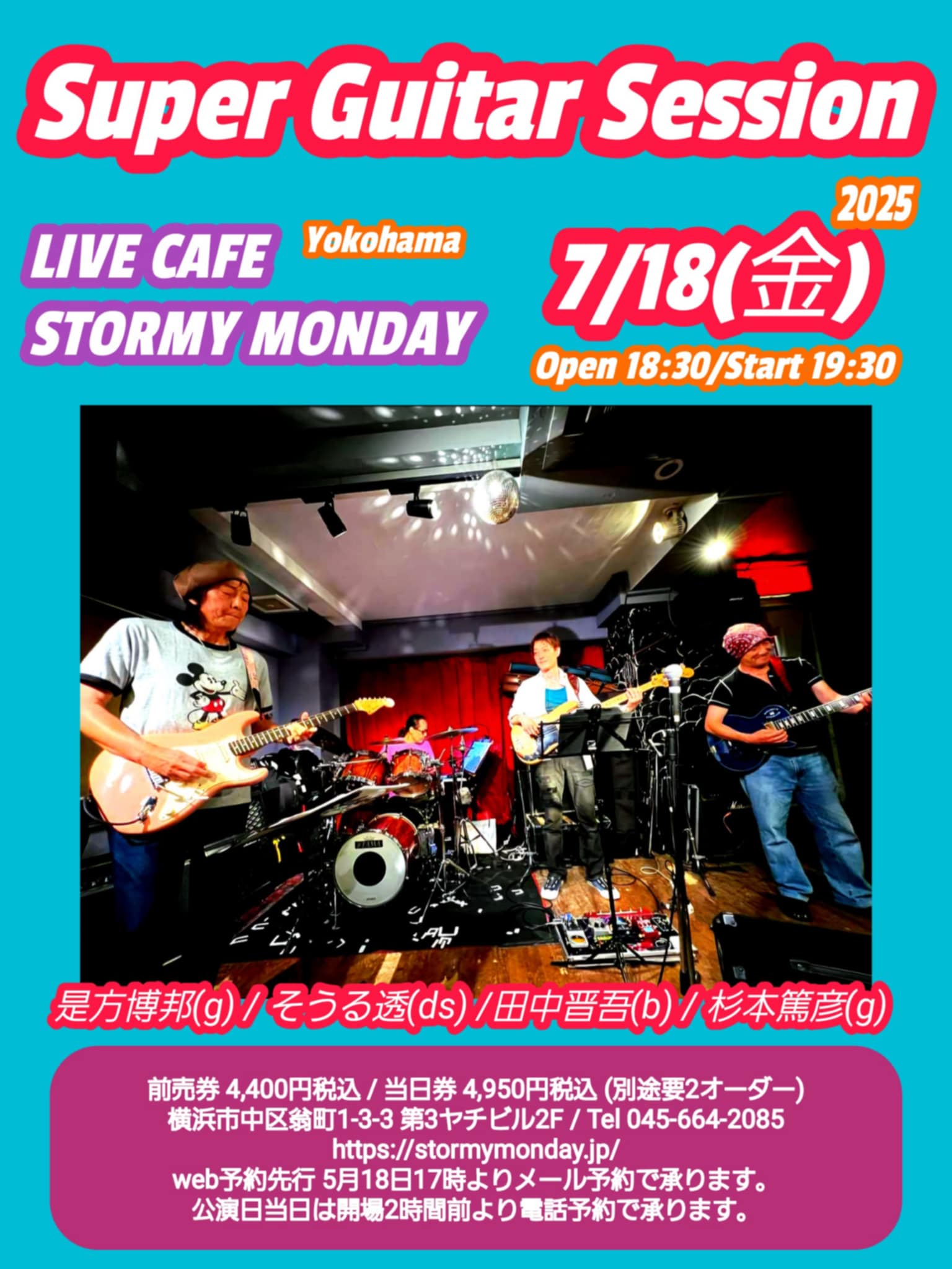 杉本篤彦・是方博邦 Super Guitar Session | LIVE CAFE STORMY MONDAY YOKOHAMA