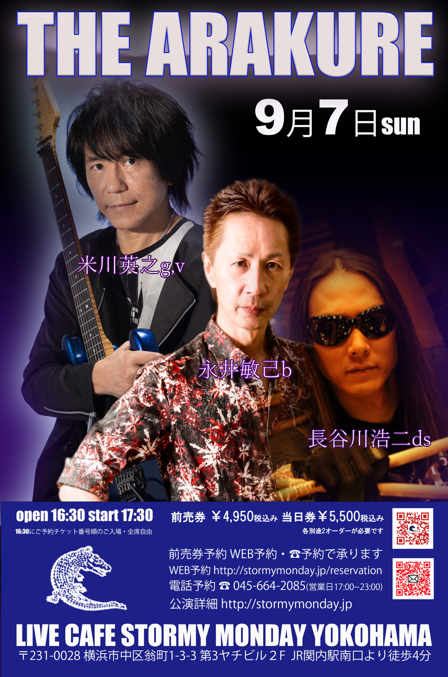THE ARAKURE -永井敏己・米川英之・長谷川浩二- | LIVE CAFE STORMY MONDAY YOKOHAMA