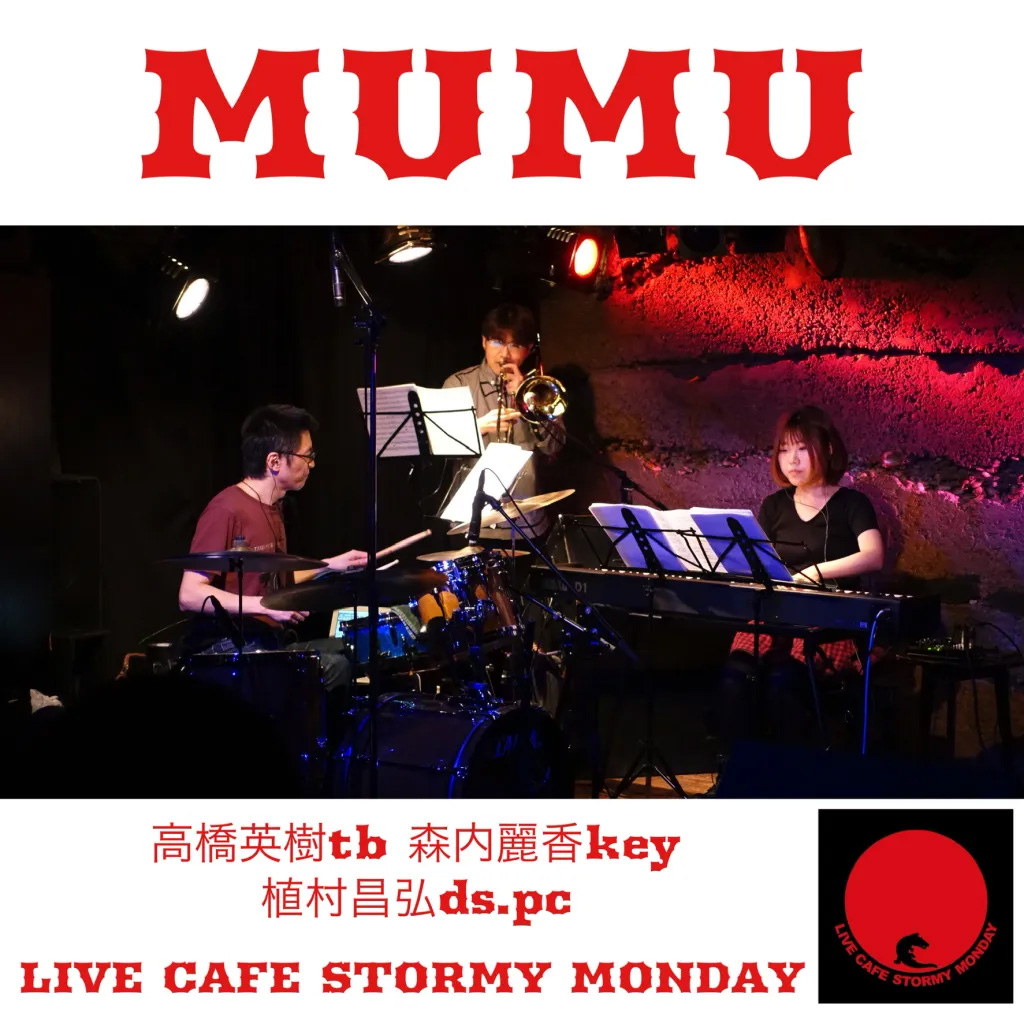 MUMU -植村昌弘・高橋英樹・森内麗香- | LIVE CAFE STORMY MONDAY YOKOHAMA