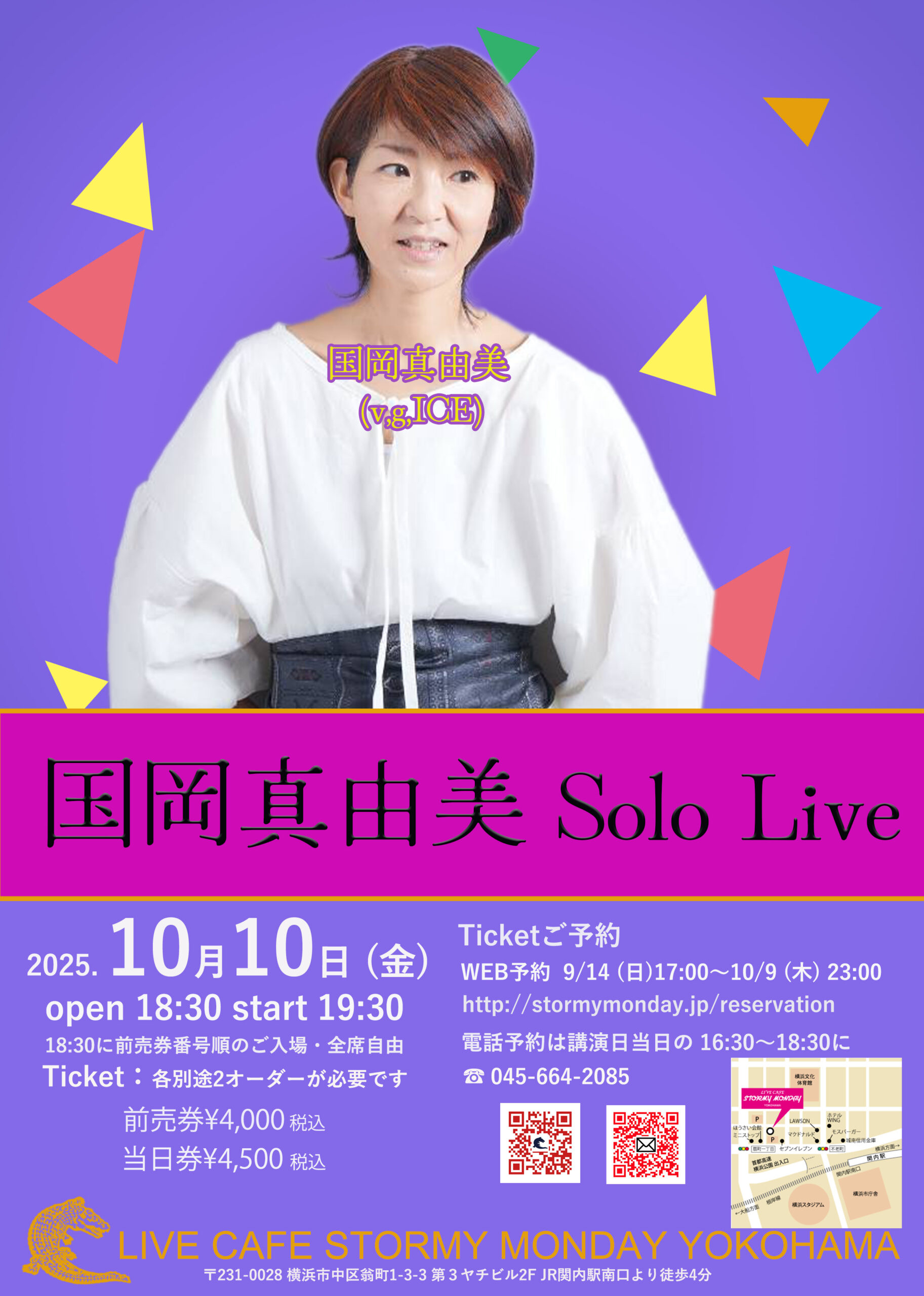 国岡真由美 Solo Live | LIVE CAFE STORMY MONDAY YOKOHAMA