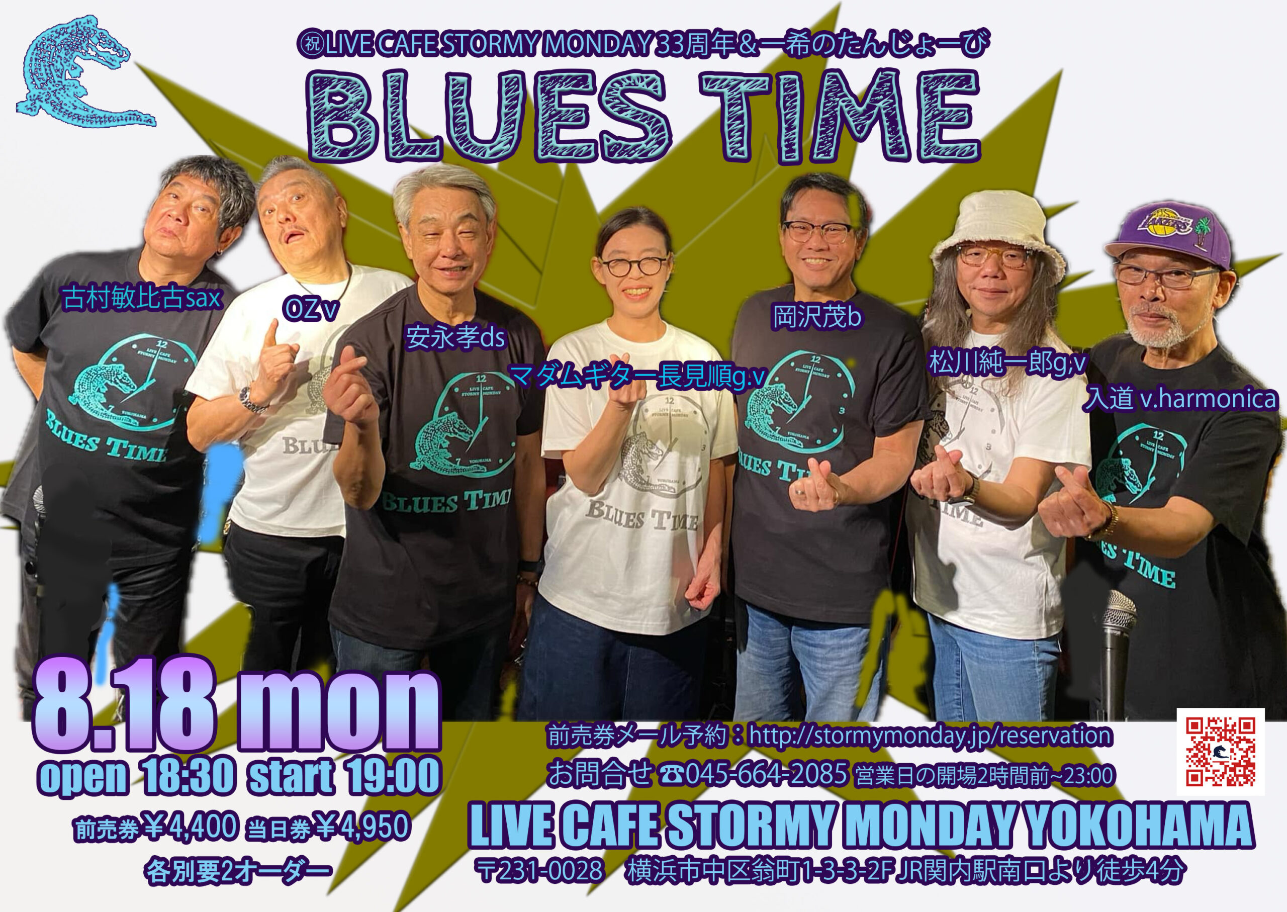 BLUES TIME -LIVE CAFE STORMY MONDAY 33周年＆一希の誕生日- | LIVE CAFE STORMY ...