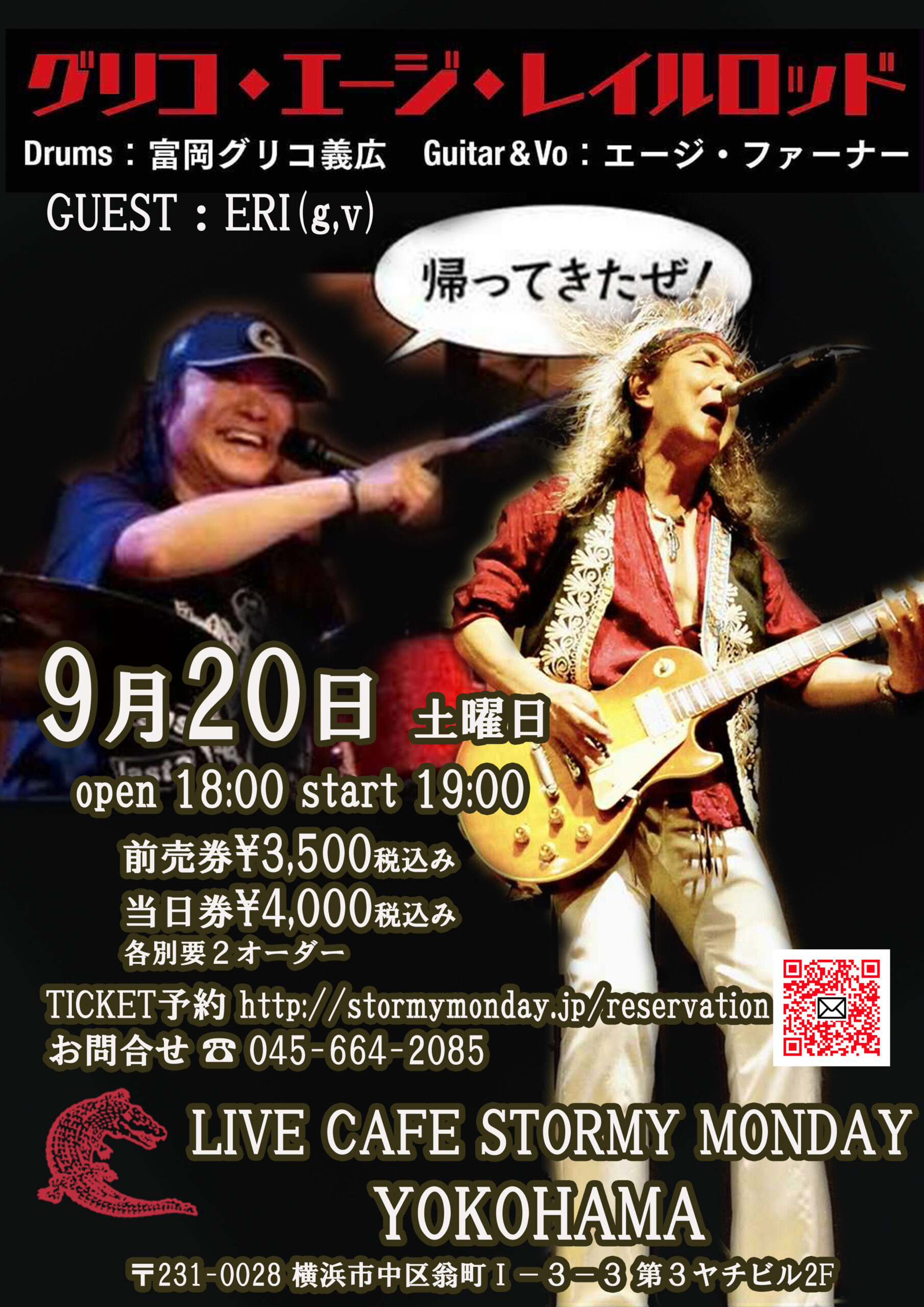富岡”GRICO”義広・エージ・ファーナー『富岡グリコ”復活祭”IV幕』 | LIVE CAFE STORMY MONDAY YOKOHAMA