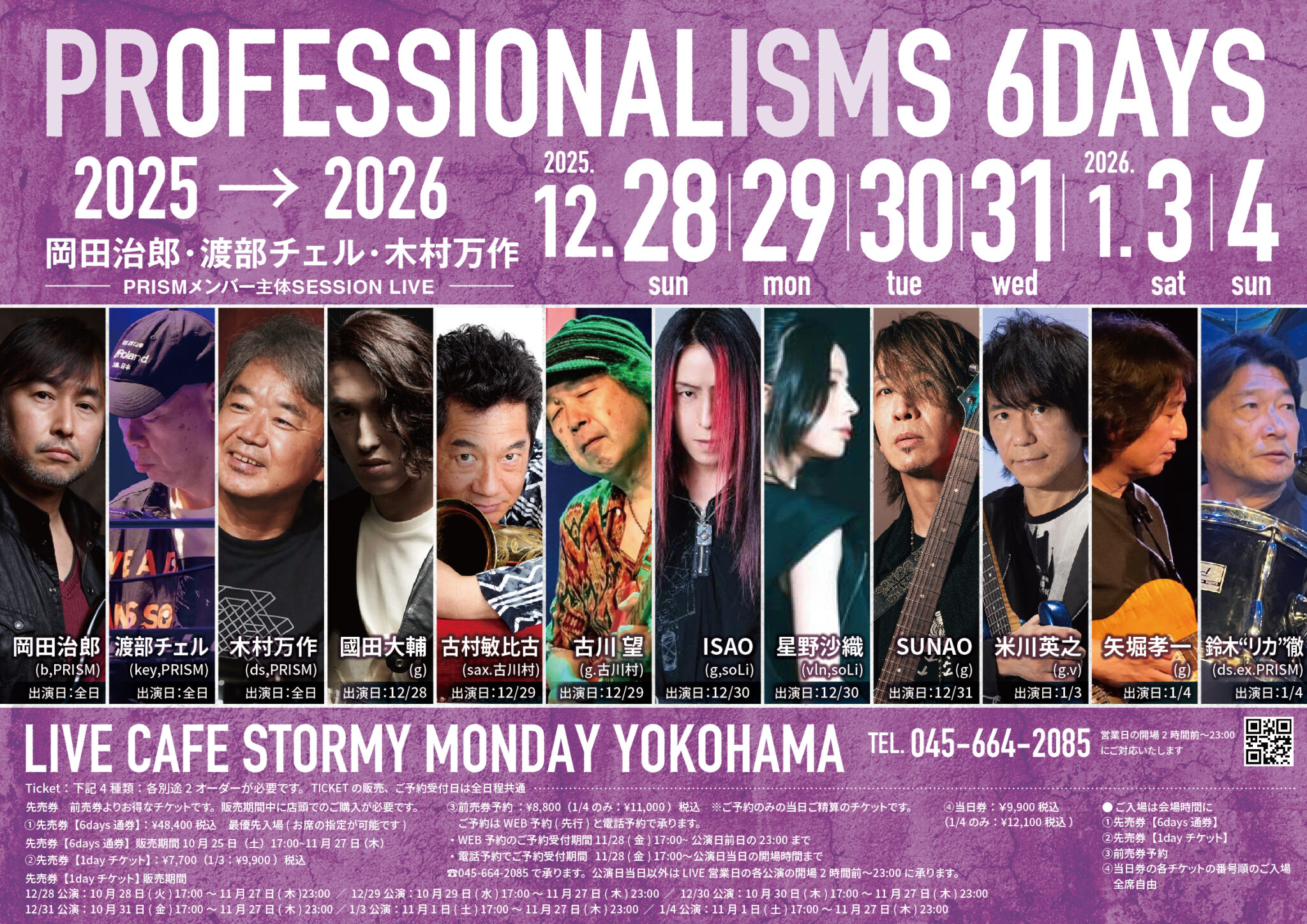 LIVE CAFE STORMY MONDAY YOKOHAMA