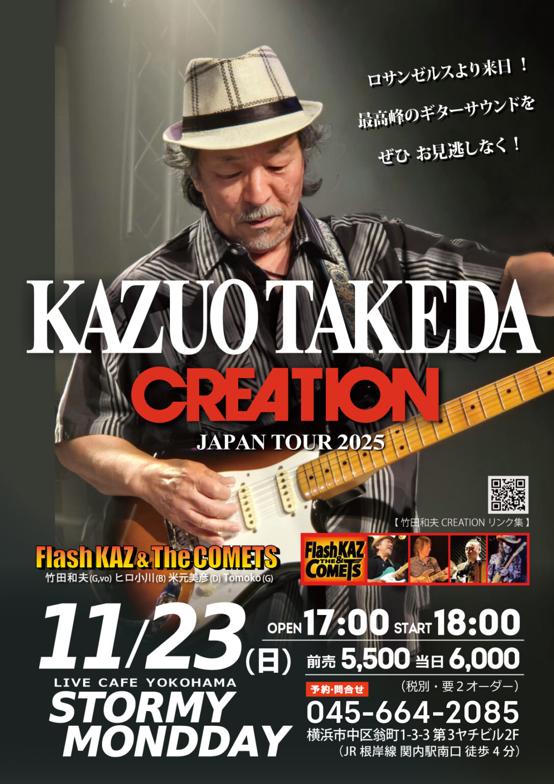 竹田和夫 JAPAN TOUR 2025 ”Flash Kaz &The Comets” | LIVE CAFE STORMY MONDAY ...